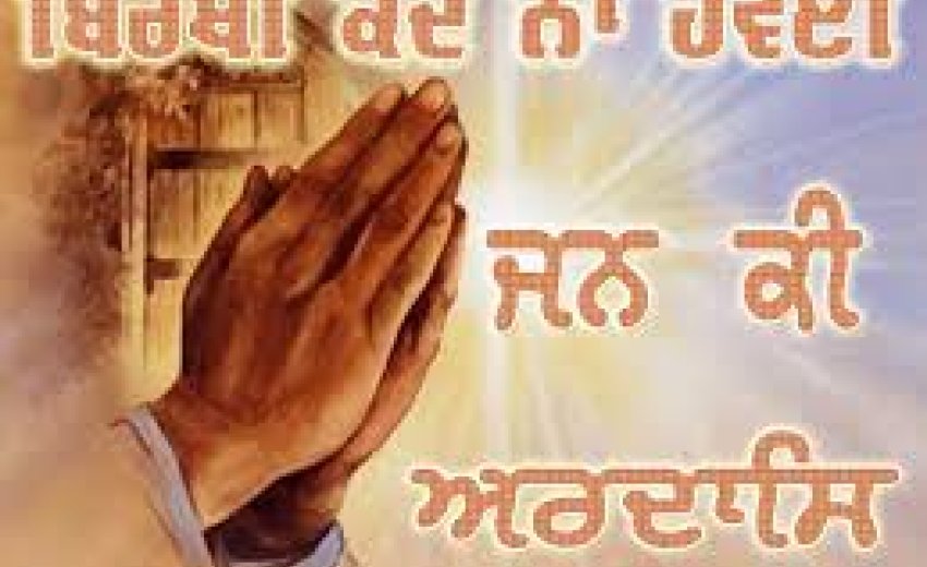 History of Sikh Ardas | SikhNet