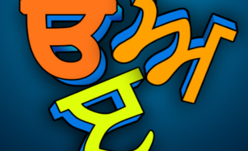 Gurmukhi Alphabet with Pronunciation Guides | SikhNet