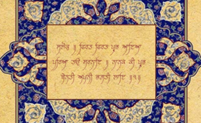 First Ever Customizable Shabad Printer | SikhNet