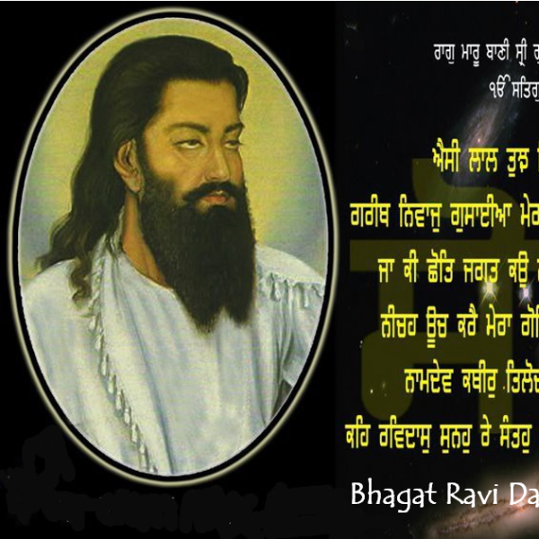 Bhagat Ravi Daas and his Teachings | SikhNet