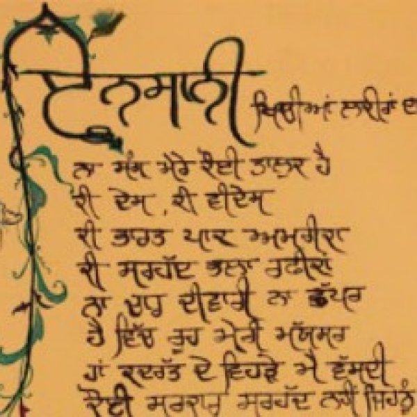 The Global Citizen ~ Poem by Rakind Kaur | SikhNet