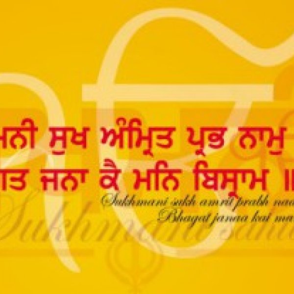 Sukhmani - The Jewel of Bliss | SikhNet