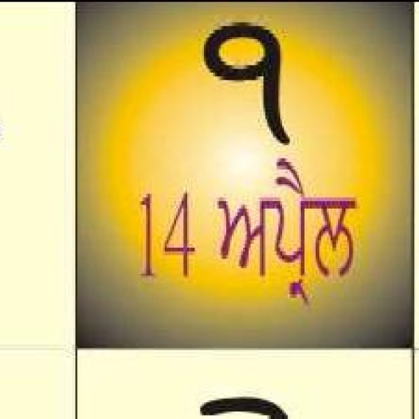 Amended Sikh calendar released in Amritsar | SikhNet