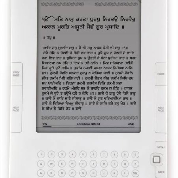 Gurbani for e-Book Readers | SikhNet