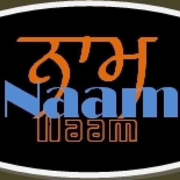 Naam Aukhad (Naam Medicine) | SikhNet