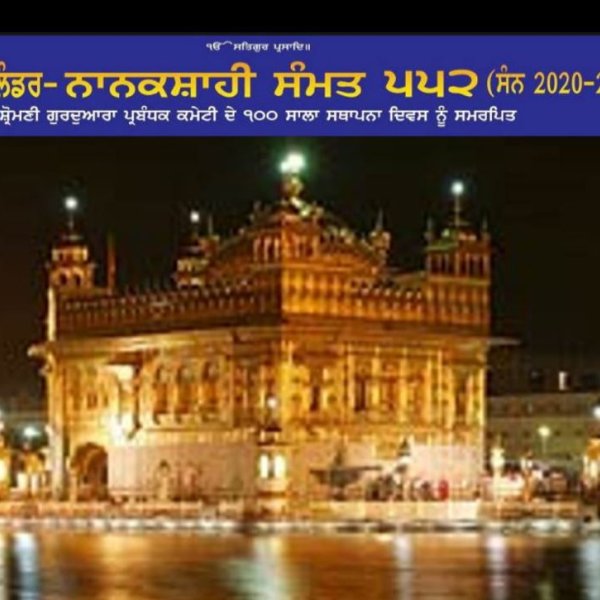 Sikh Calendar 2020-21 ~ Samat 552 | SikhNet