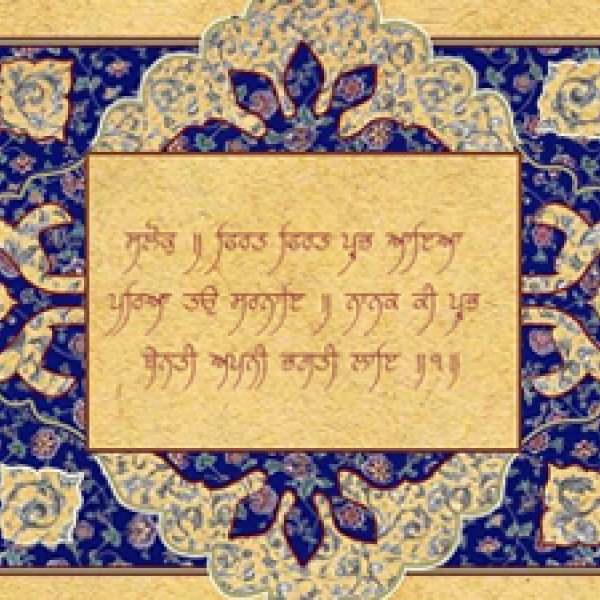 First Ever Customizable Shabad Printer | SikhNet