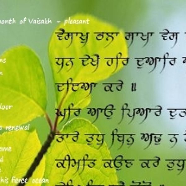 Poem ~ In the month of Vaisakh | SikhNet