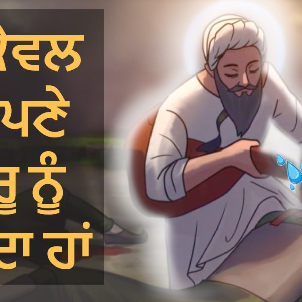 ਭਾਈ ਘਨੱਈਆ ਜੀ ਸਾਖੀ | Bhai Kanhaiya Blessed To Serve All By Guru Gobind ...
