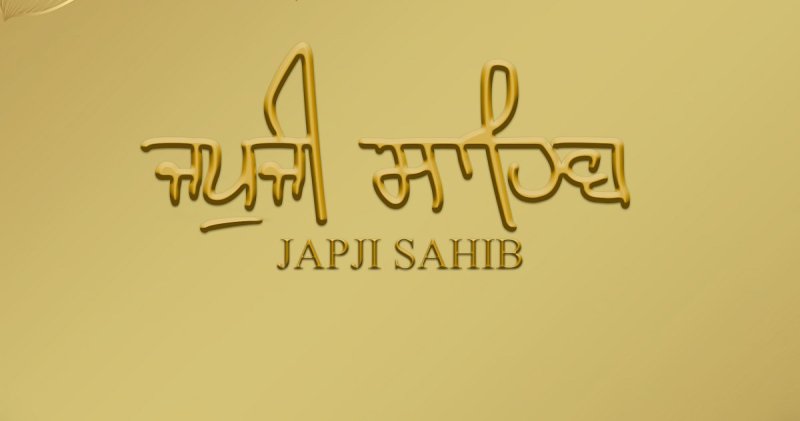 Japji Sahib (ਜਪੁਜੀ ਸਾਹਿਬ) | SikhNet
