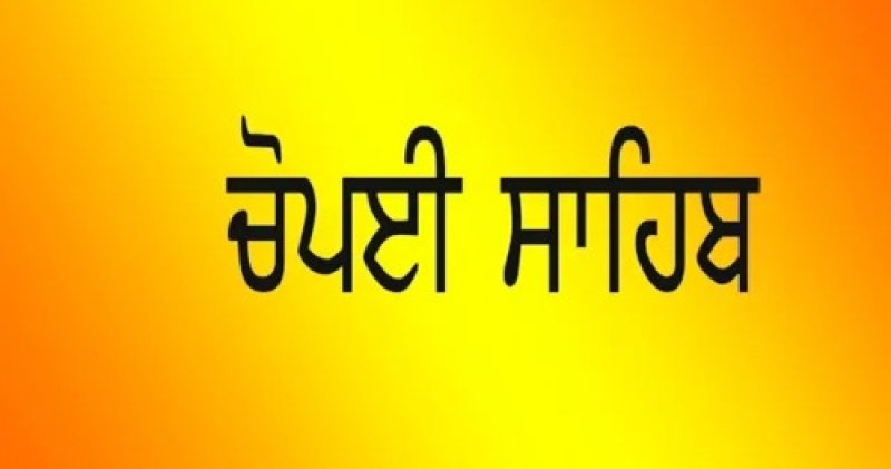Chaupai Sahib: What happened to the last pauris? | SikhNet