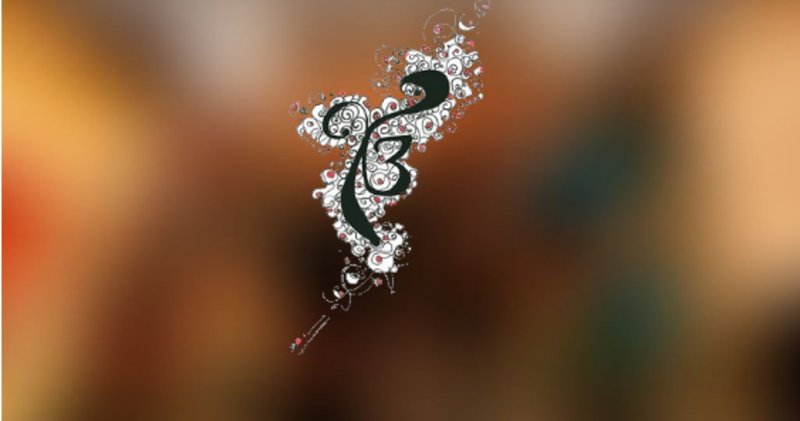 Poem ~ "Dukh Daru Sukh Rog Bhaiya" - by Ramneet Kaur | SikhNet