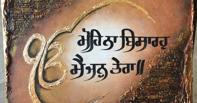 Expressing Divine Wisdom: Gurbani Artfully Crafted in Calligraphy | SikhNet