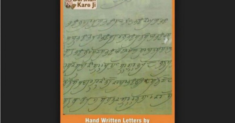 The Hand Written Hukamnama of Guru Tegh Bahadar Sahib Ji | SikhNet