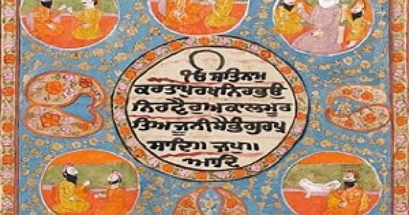 Guru Granth Sahib: A Model For Interfaith Understanding | SikhNet