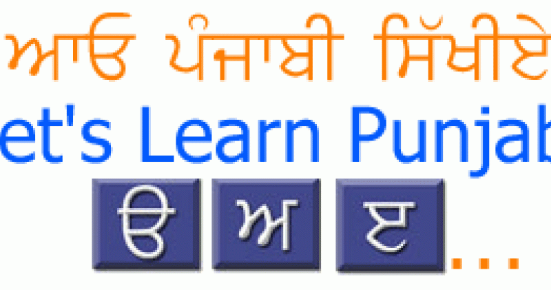 First Punjabi teaching schools in Bangladesh | SikhNet
