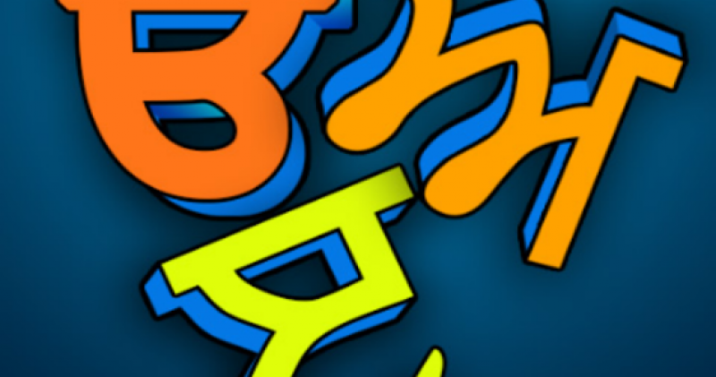 Gurmukhi Alphabet with Pronunciation Guides | SikhNet