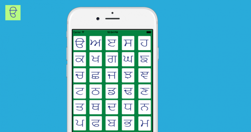 Punjabi Alpha ~ New iOS App - Free | SikhNet