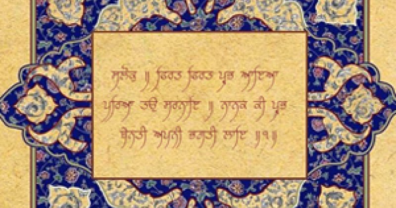 First Ever Customizable Shabad Printer | SikhNet