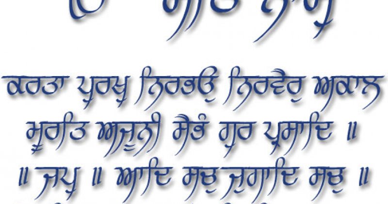 New Calligraphy Style Gurmukhi Font | SikhNet