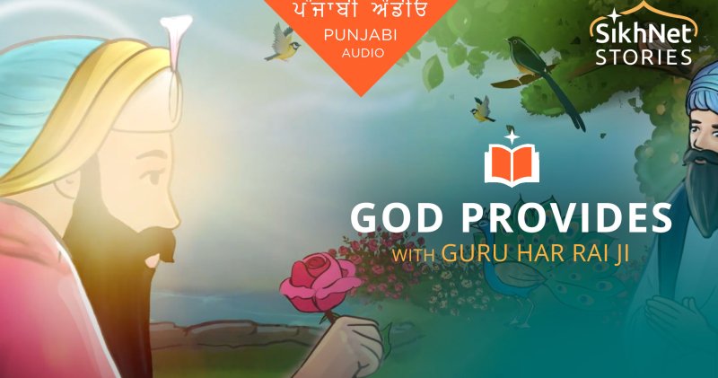ਗੁਰੂ ਹਰਿਰਾਇ ਸਾਹਿਬ ਪੰਜਾਬੀ ਸਾਖੀ | Guru Har Rai Shows Us How God Provides ...
